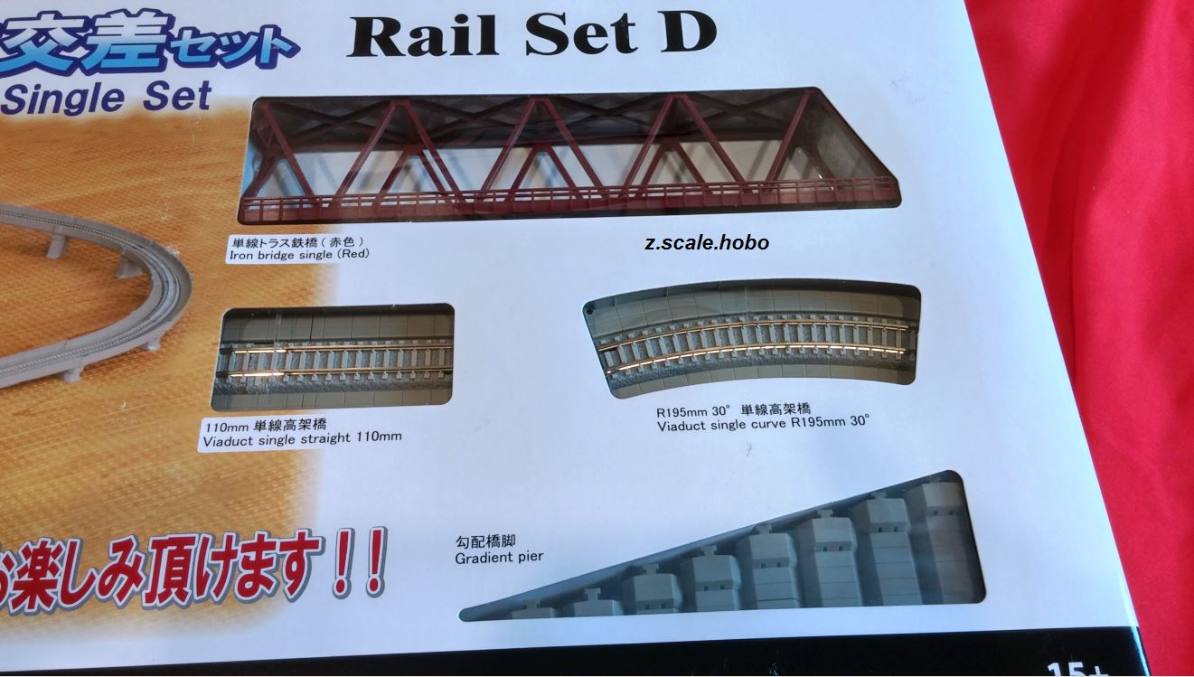 Rokuhan R063 Single Track Elevated Flyover Set: z.scale.hobo